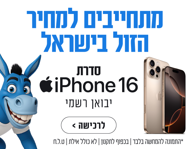 חנות סלולר וגיימינג - הזמינו משלוח אונליין - ErCell