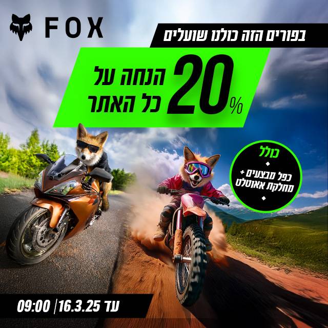 FOX ISRAEL | ציוד השטח הטוב בעולם | FOX HEAD - ציוד השטח הטוב בעולם ...