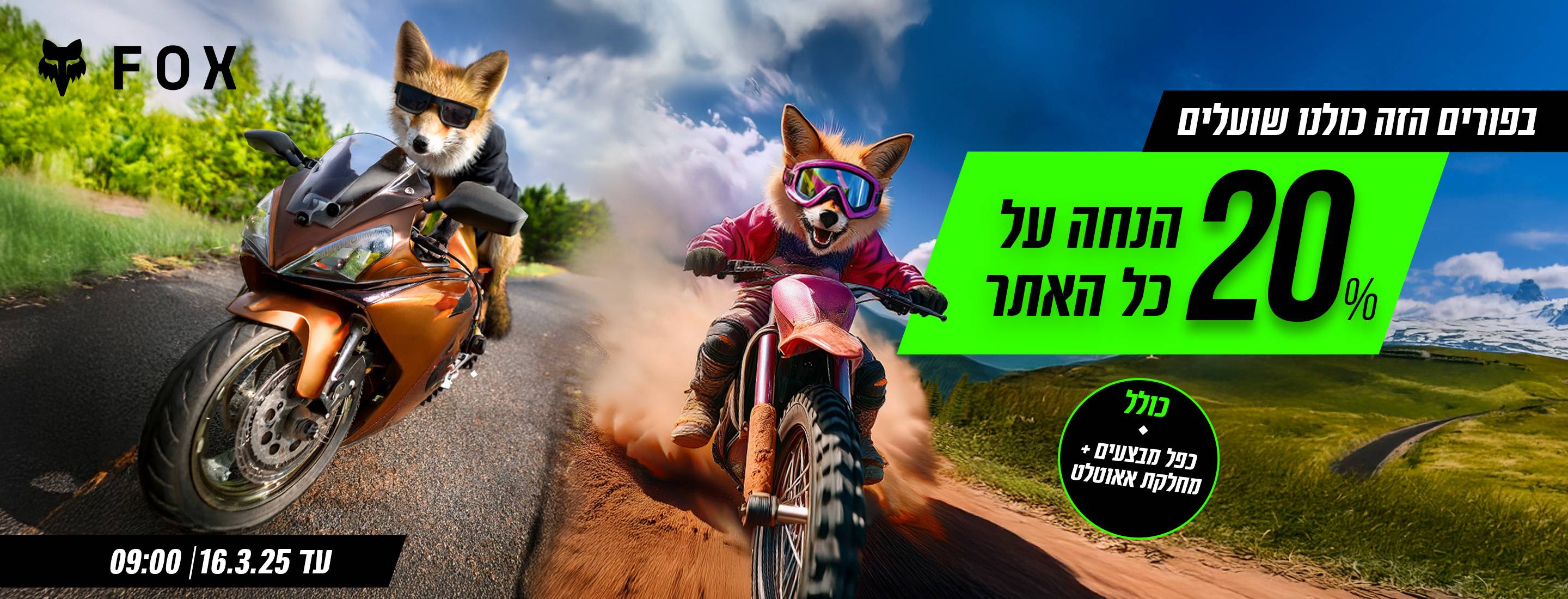 FOX ISRAEL | ציוד השטח הטוב בעולם | FOX HEAD - ציוד השטח הטוב בעולם ...