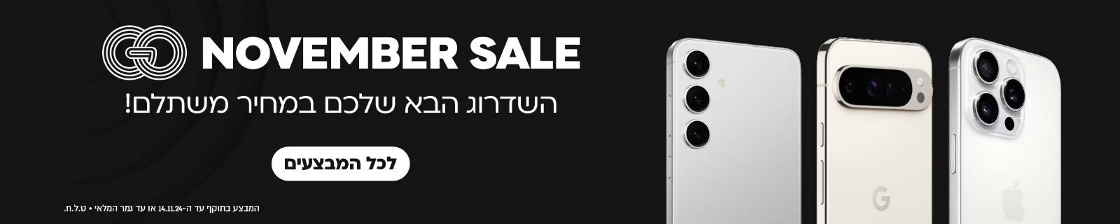 GoMobile | גומובייל | רשת חנויות הסמארטפונים ומוצרי חשמל המובילה בישראל ...