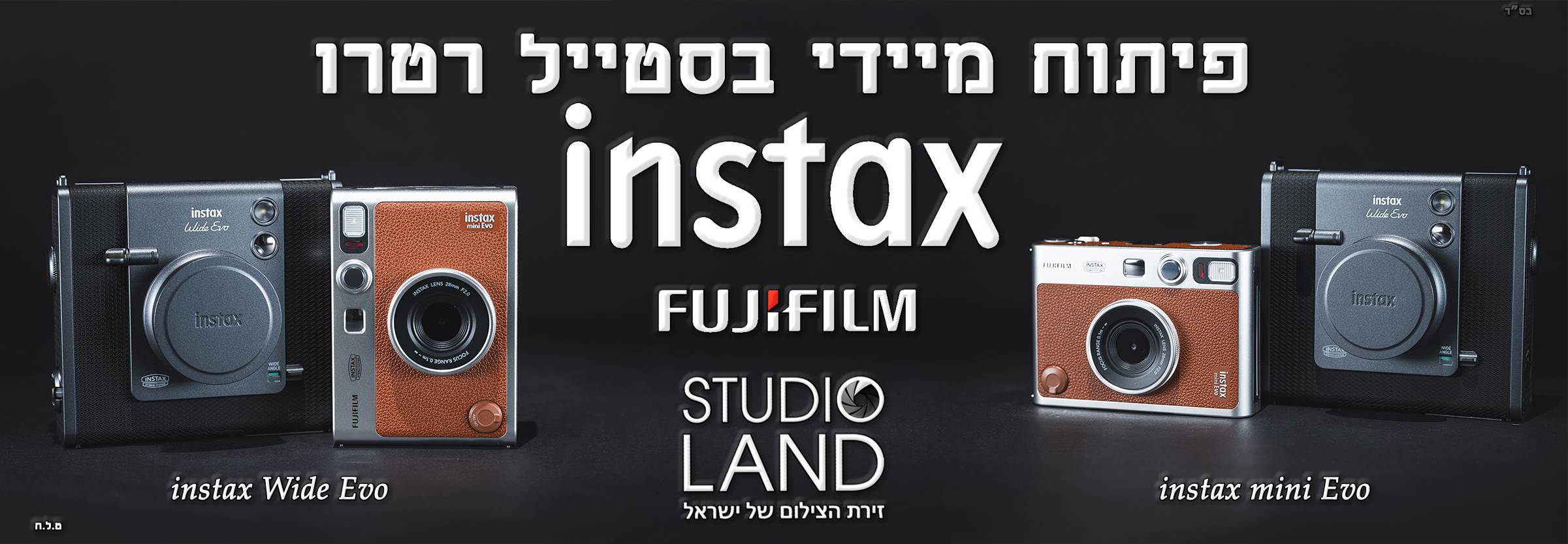 מצלמות דיגיטליות | אביזרי צילום - Studio Land